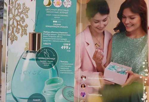 Oriflame