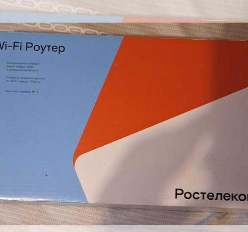 Wifi роутер Ростелеком