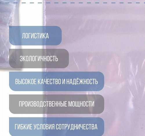 Зип Лок пакеты Разные цвета