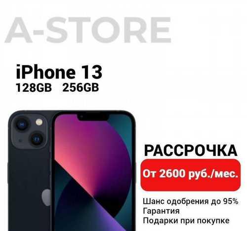 iPhone 13, 128 ГБ