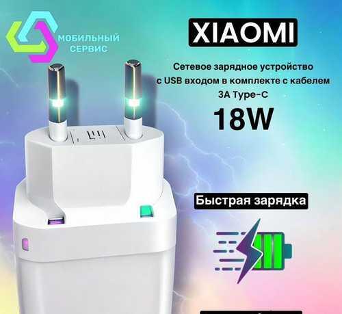 Cетевое зарядное устройство Realme с USB входом 18