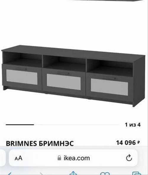IKEA brimnes (икея бримнес) тумба под тв