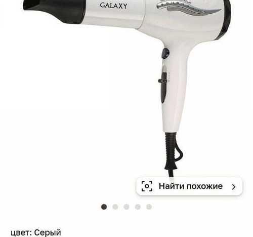 Фен Galaxy GL 4331