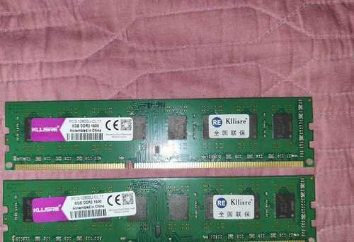 Оперативная память ddr3 8 gb kllisre