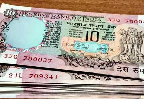 Банкноты Индии 10, 20 рупий - разные выпуски