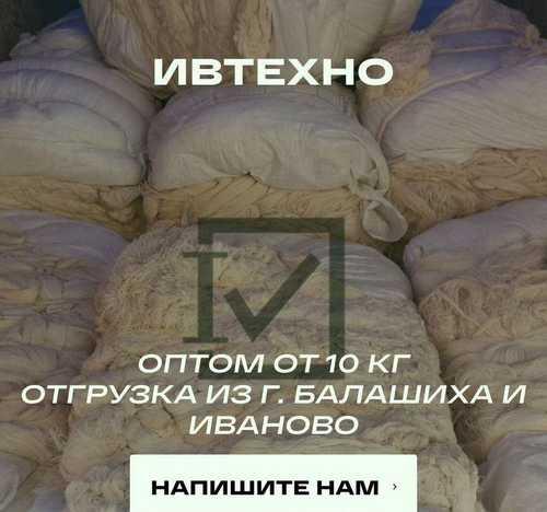 Обтирочная ветошь оптом техсалфетка от производителя