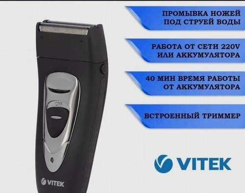 Бритва Vitek VT-8269