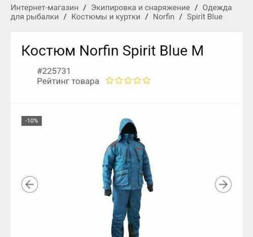 Костюм рыболовный Norfin