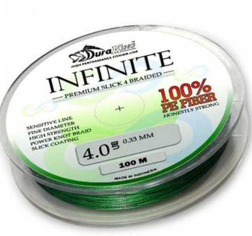 Шнур DuraKing infinite 4X, 150м 0,20