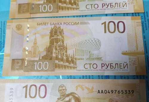 Банкнота 100 рублей 2022