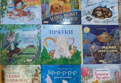 Детские книги (поступление 2)