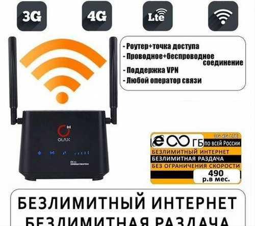 4G Wi-Fi интернет центр ZTE 2в1+Tapиф Meгаl 020