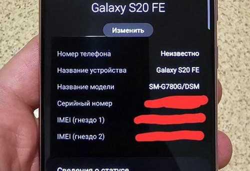 Samsung galaxy s20fe snapdragon 6/128