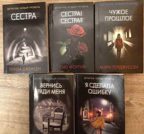 Книги детективы и триллеры