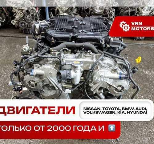 Контрактный двигатель VQ25HR nissan с гарантией