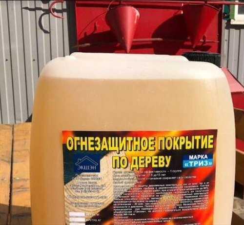 Огнезащита