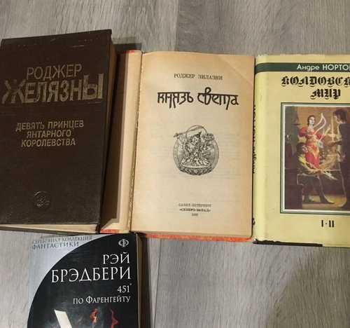 Книги фантастика