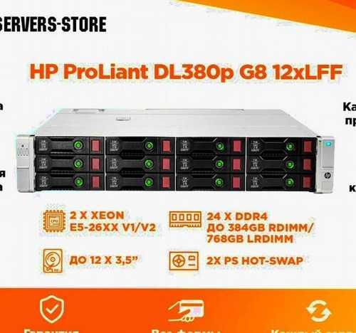 Сервер HP ProLiant DL380p G8 12xLFF