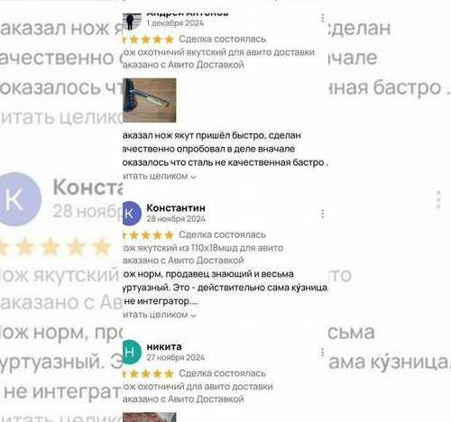 Ножи ручной работы для разделки