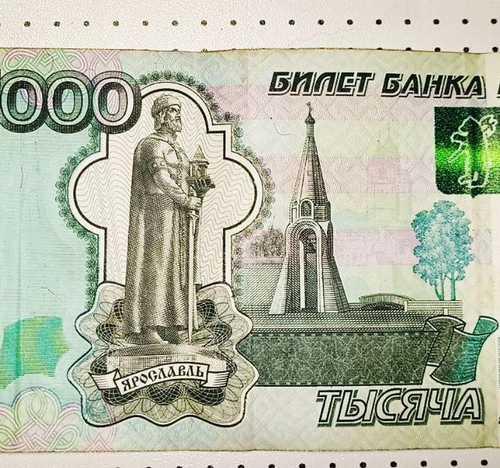 Банкнота 1000 рубл