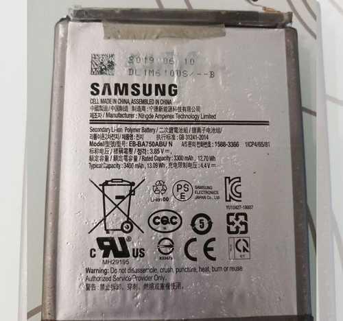 Аккумулятор Samsung EB-BA750ABU