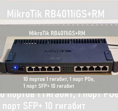 Маршрутизатор 1 гигабит   10 гигабит MikroTik RB40