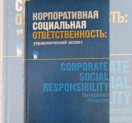 Учебник Корпоративная социальная ответственность
