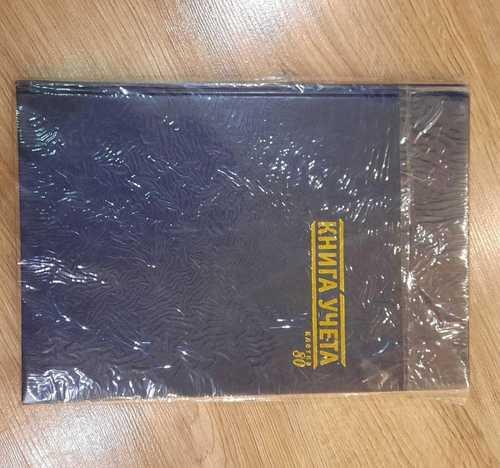 Книга учёта 80 страниц клетка