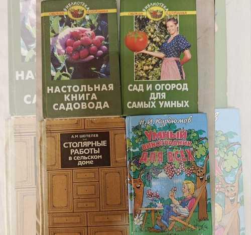 Книги по садоводству