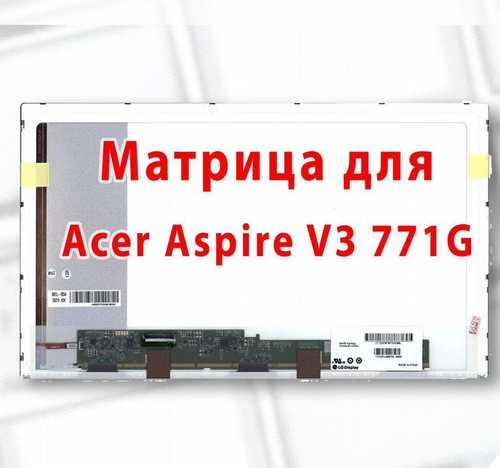 Матрица для Ноутбука Acer Aspire V3 771G