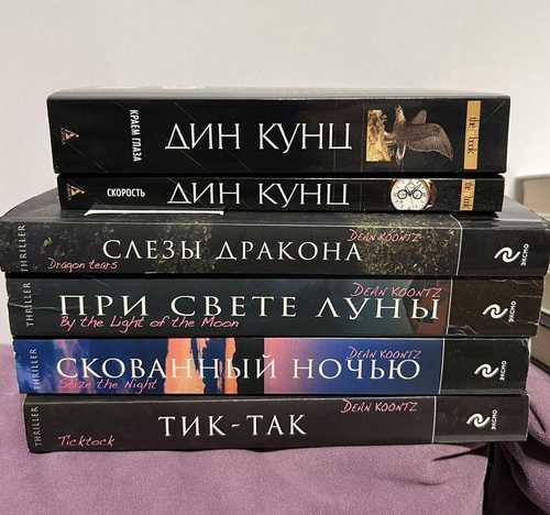 Дин Кунц лот 6 книг мягкие обложки