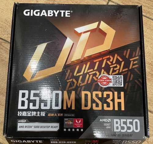 Gigabyte b550m ds3h,R5 4500