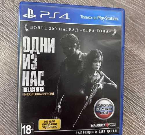Диски на ps4 the last of us