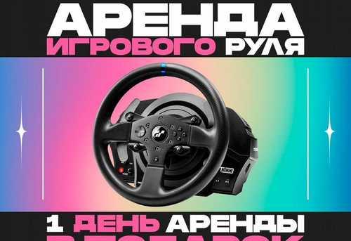 Аренда игрового руля thrustmaster t300 rs gt