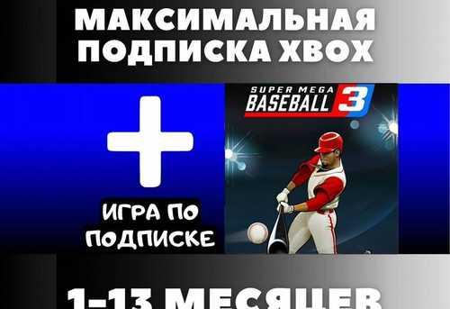 Подписка Xbox Game Pass Ultimate + Baseball 3