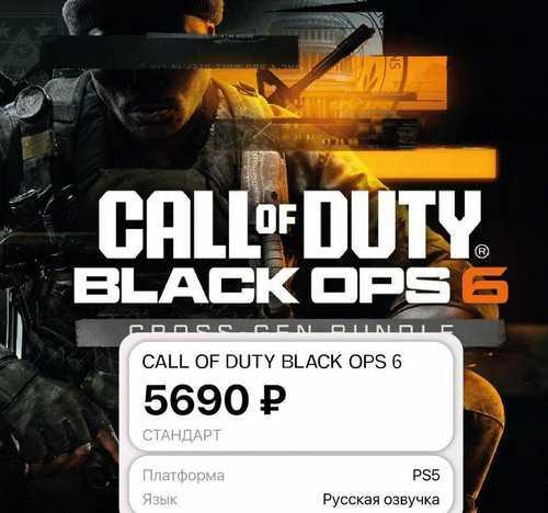 Call of duty black ops Ключ активации