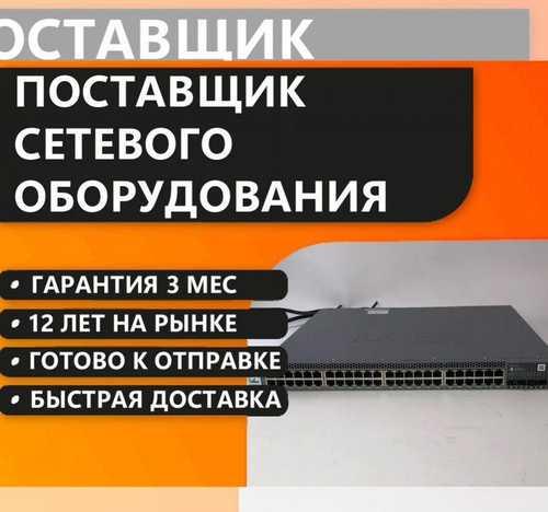 Коммутатор juniper EX3400-48T