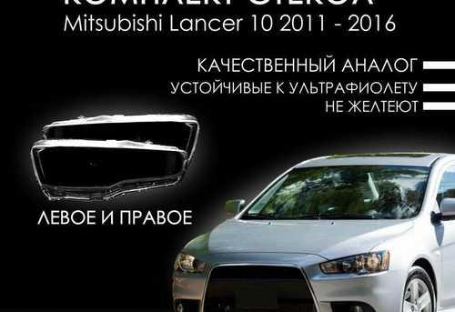 Комплект стекол фар mitshubishi lancer 10 (2011-20