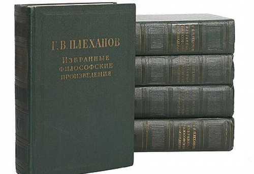 Г. В. Плеханов Избранные философские произведения