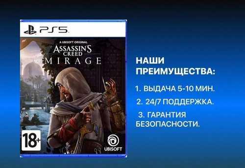 Assassin Creed Mirage PS4 PS5 Новосибирск