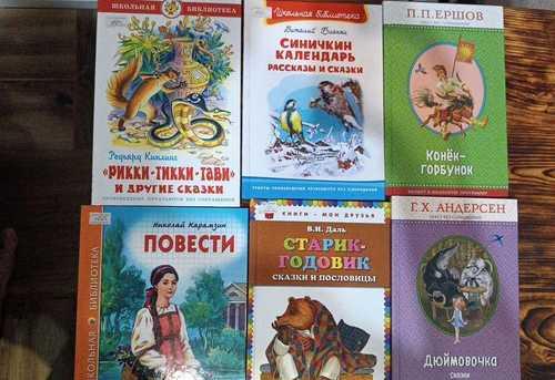 Книги серии Школьная библиотека,Книги-мои друзья