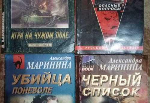 Маринина книги