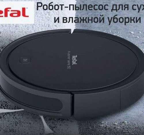 Робот пылесос Tefal "X-Plorer" Serie 50