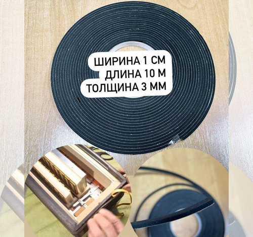 Уплотнитель для меха аккордеона