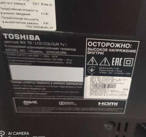 Телевизор Toshiba 32W2453RK