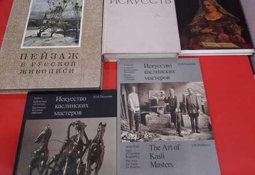 Книги по искусству, живописи