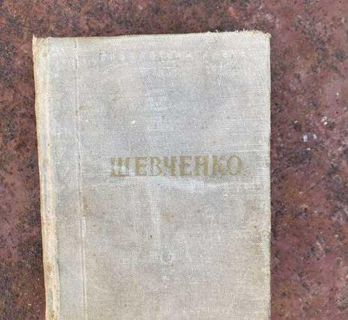 Букинистическое издание редкая книга СССР