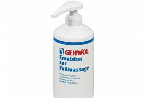 Питательная эмульсия для массажа Gehwol Emulsion
