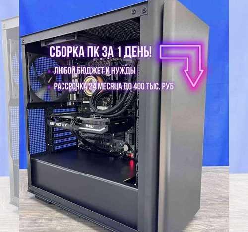 Компьютер Ryzen 7 9800X3D/RTX 4060 ventus 3X OC 8GB