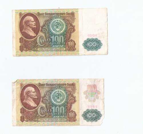 100 рублeй 1991, с печатью и без